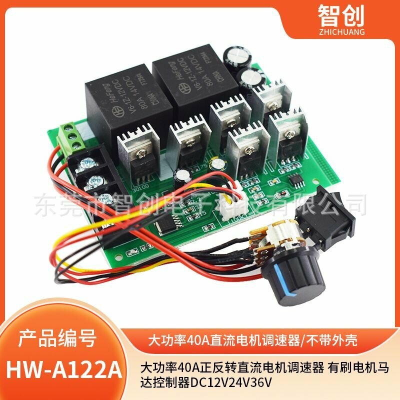 DC 10-55V 100A 3000W Регулятор скорости двигателя Реверсивный ШИМ-управление Вперед и Назад