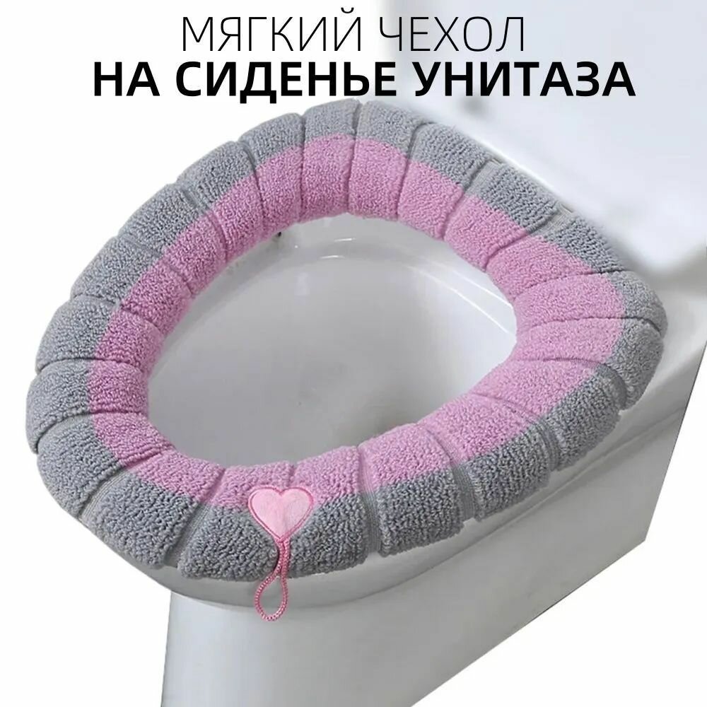 Сиденье для унитаза, теплый