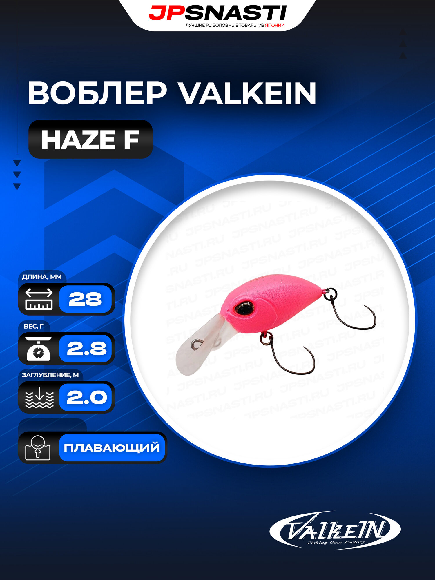 Воблер на форель ValkeIN Haze F, 2.8 гр, M171 (Red Glow) / Форелевые приманки