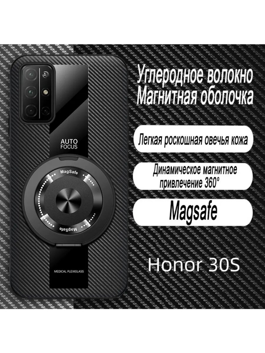 Чехол для Honor 30S MagSafe с кольцом подставкой