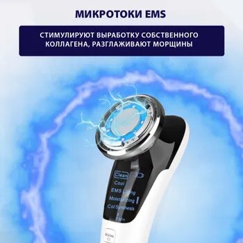Косметологический аппарат массажер для лица, микротоковый аппарат, микротоки
