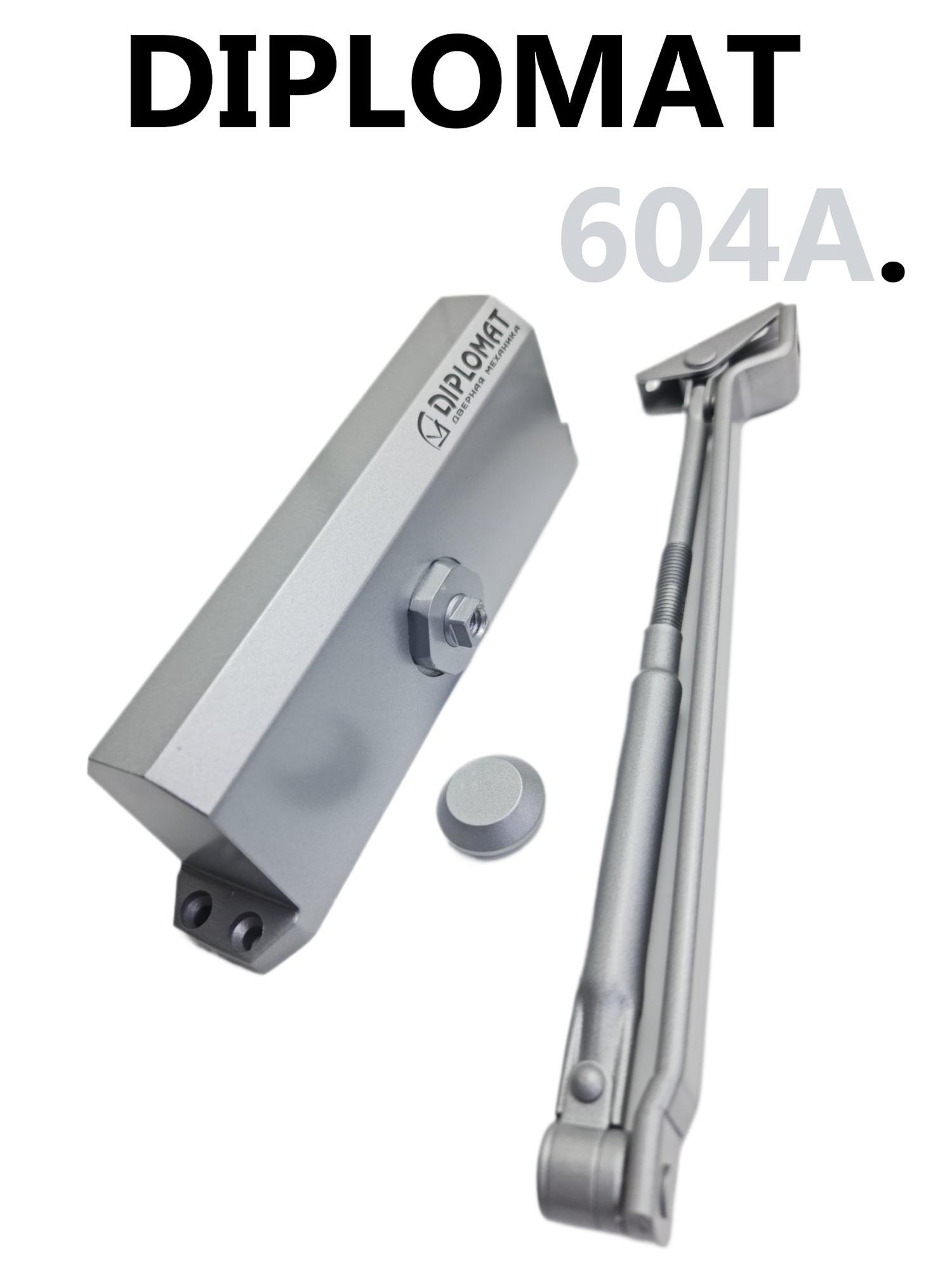 Дверной доводчик Porter/(Diplomat) 604A, 160KG, серебро