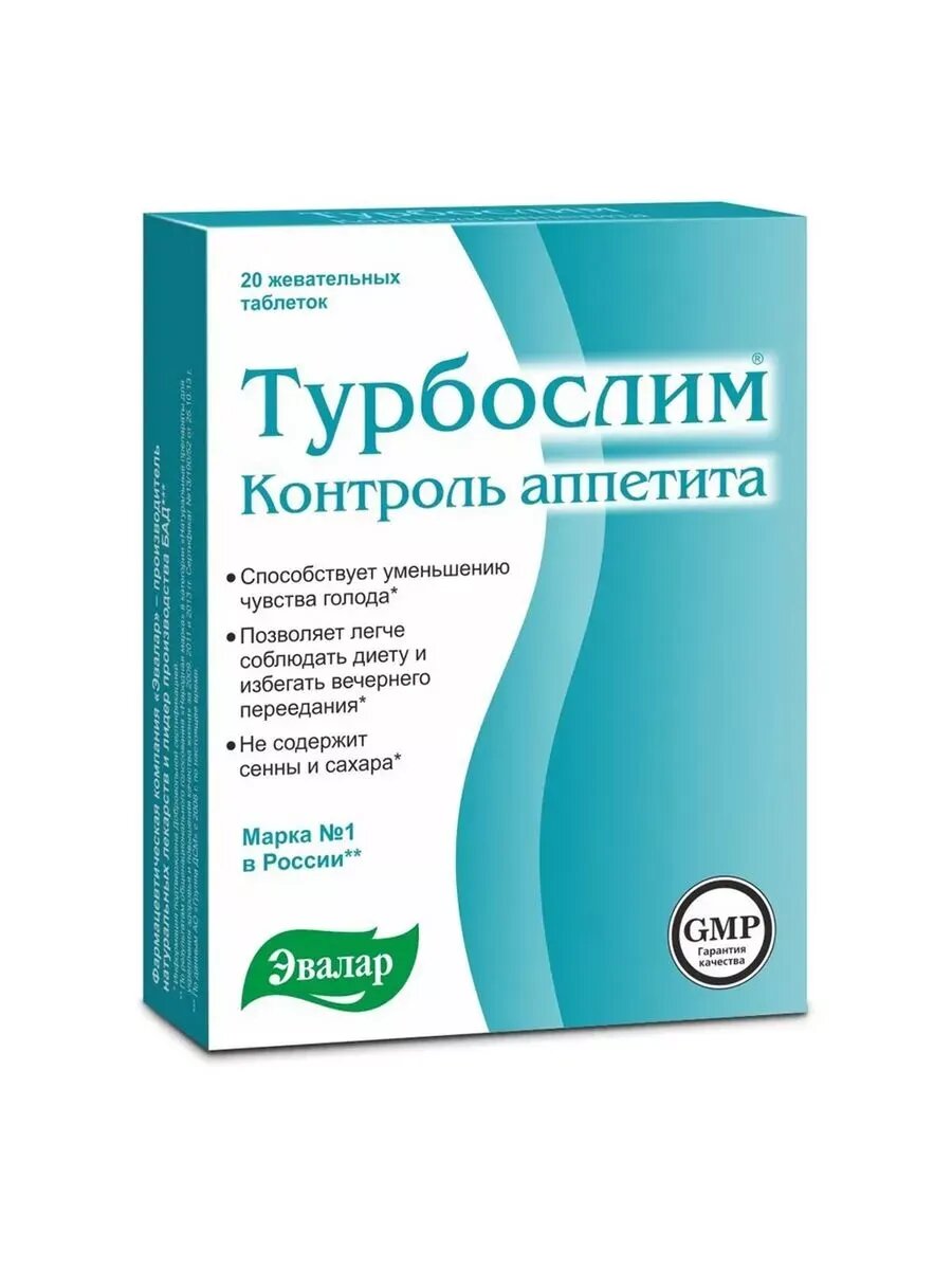 Контроль Аппетита