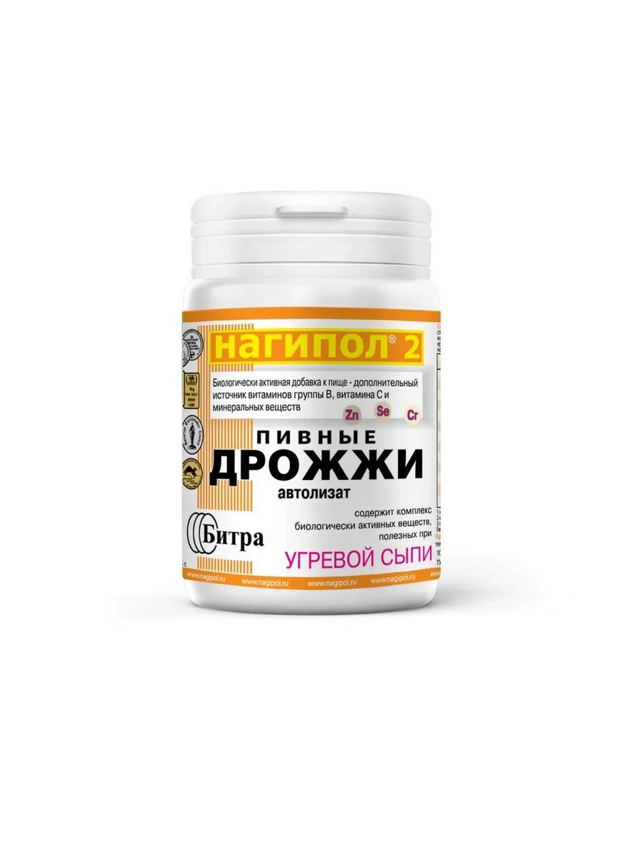 Пивные дрожжи нагипол-2 100 таблеток