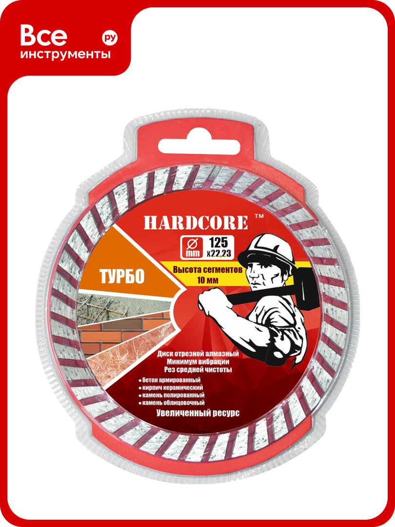 Диск отрезной алмазный Турбо Hardcore, турбированный алмазный слой, сухая резка бетона, кирпича и керамогранита