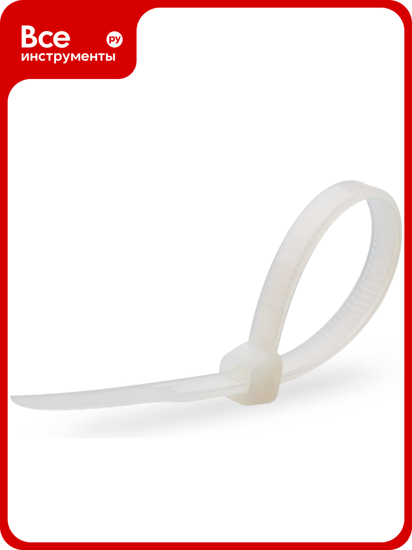 Нейлоновые стяжки FORTISFLEX КСС, белый цвет, прочный фиксатор для кабеля и проводки, устойчивый к ультрафиолету