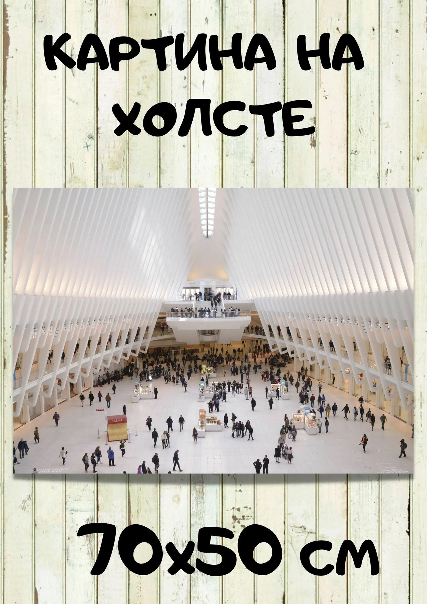 Картина с красивым вокзалом / Фотокартина вокзал и поезда для интерьера на холсте