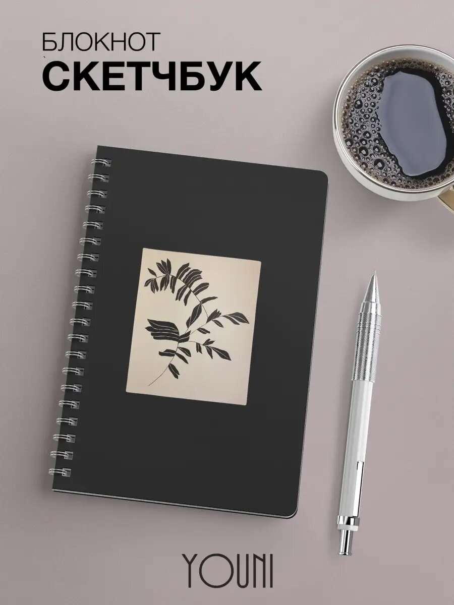 Скетчбук с цветами Sketchbook YOUni , для рисования, A5, на спирали, ламинированная обложка, 28 листов