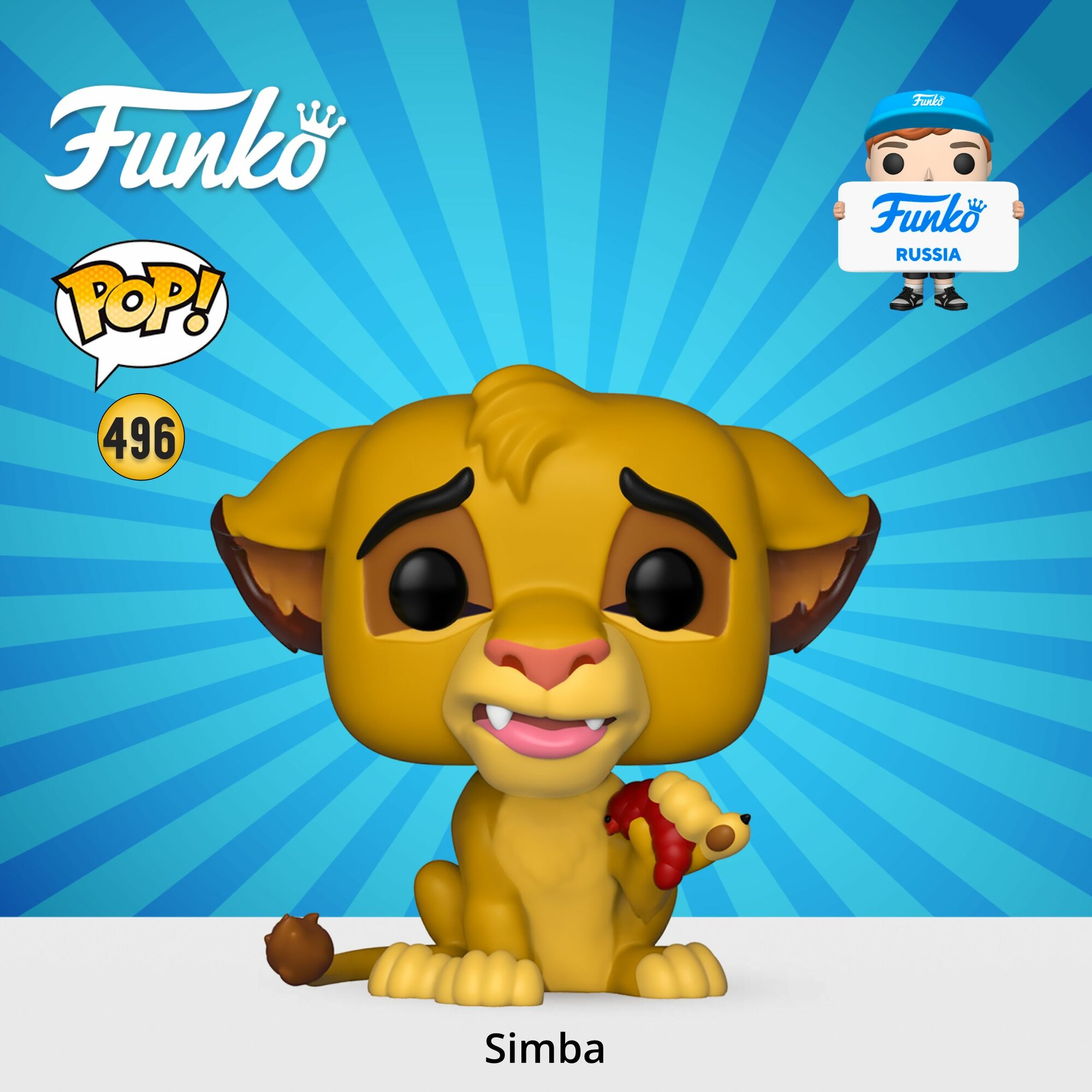 Фигурка Funko POP! Vinyl Disney Король лев (Lion King): Simba 36395
