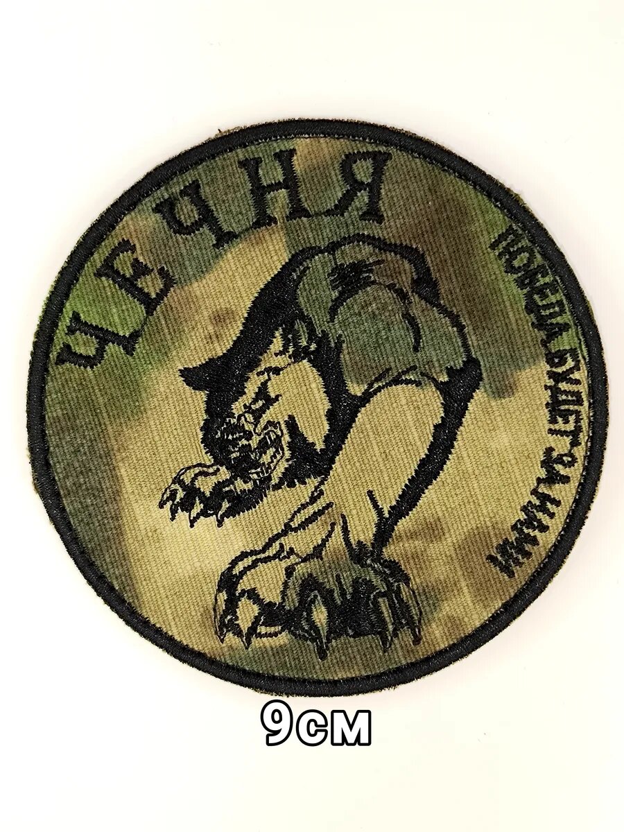 Шеврон "Чечня медведь"