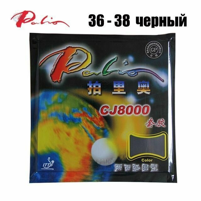 Накладка PALIO CJ8000 36-38° черная для настольного тенниса — мягкая резина с хорошим контролем и мощным вращением