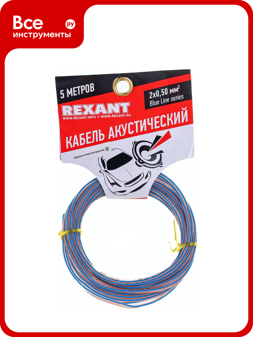 Акустический кабель REXANT 2х0,50 мм2 прозрачный BLUELINE м. бухта 5 м 01-6203-3-05