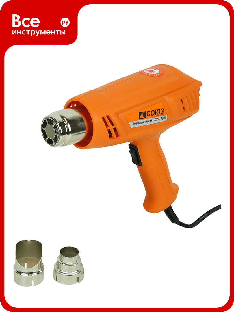 Технический фен Союз 1800 Вт, 2 ступени, 2 насадки ТПС-18002, 300 л, надежный