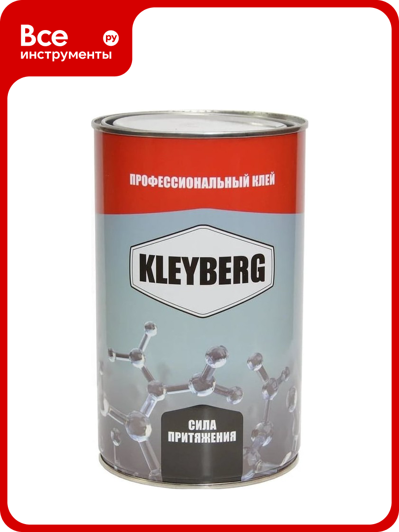 Клей Kleyberg 152-И-1 банка мет. лит, 1л (0,8кг) 65726, для