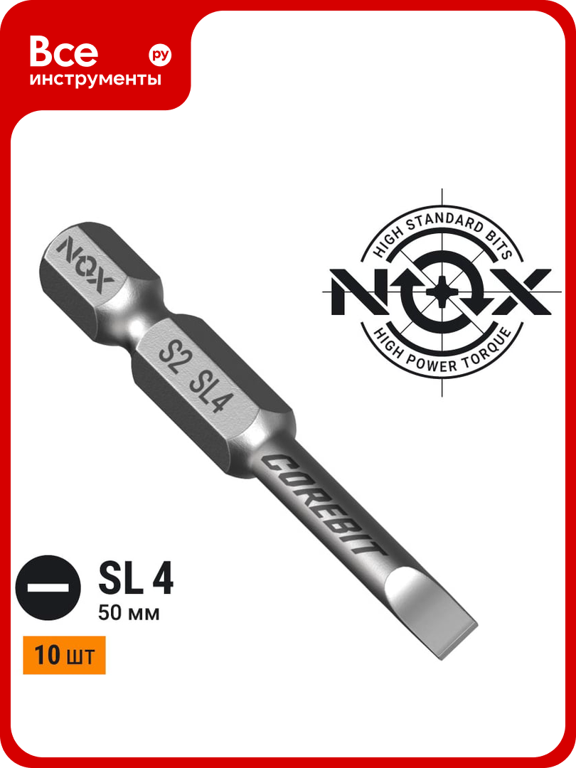 Бита COREBIT Sl4х50 мм, Е6.3, бокс NOXB 4x50, для регулярных крепежных работ