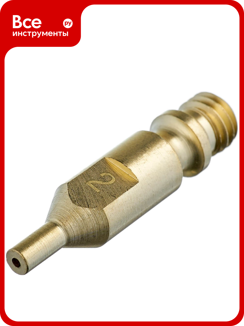 Мундштук Р3П-01/Р3П-03/Р3П-03Р №2 ARMA, внутренний, для газовых резаков пропан‑ацетилен, прочный сплав для резки металла