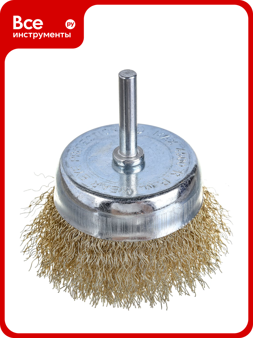Щетка зачистная для дрели 75 мм АвтоDело 44043, сталь, с латунным покрытием
