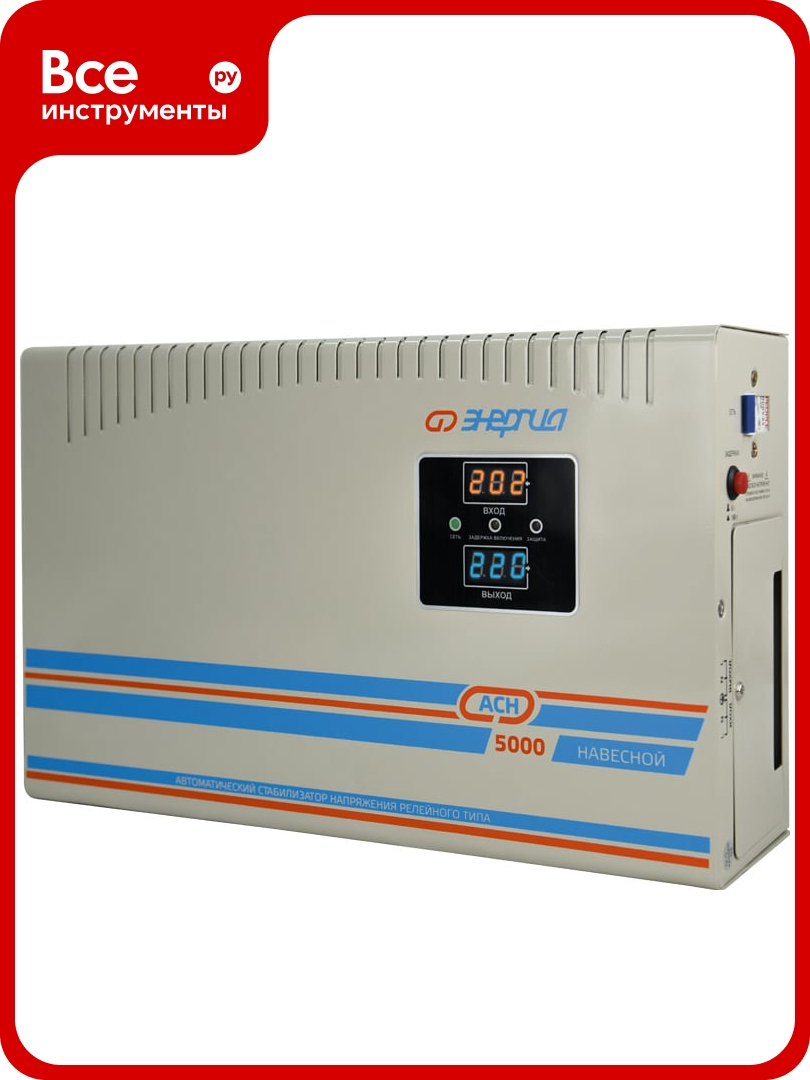 Навесной стабилизатор напряжения Энергия асн 5000 Е0101-0212 эффективной работы