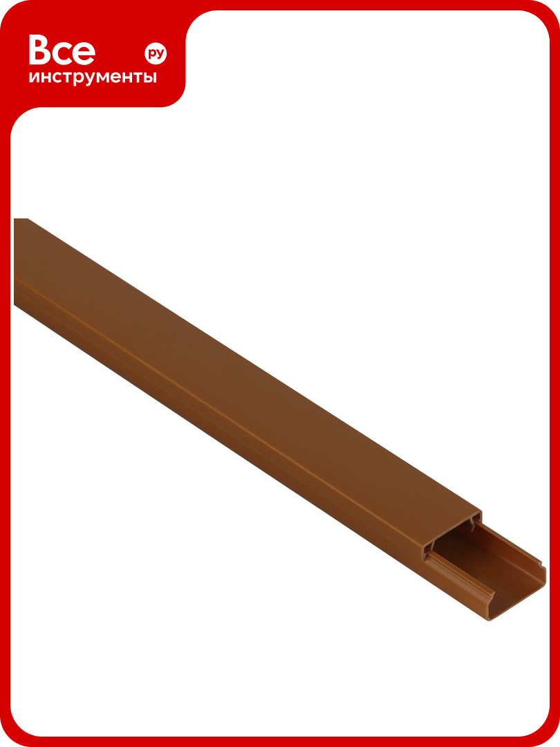 Кабель канал Рувинил 20x10x2000 мм коричневый РКК-20х10-К