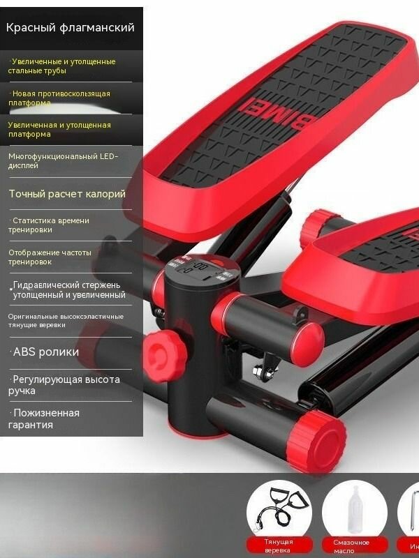 Гидравлический степпер, домашний тренажер для ходьбы, фитнес