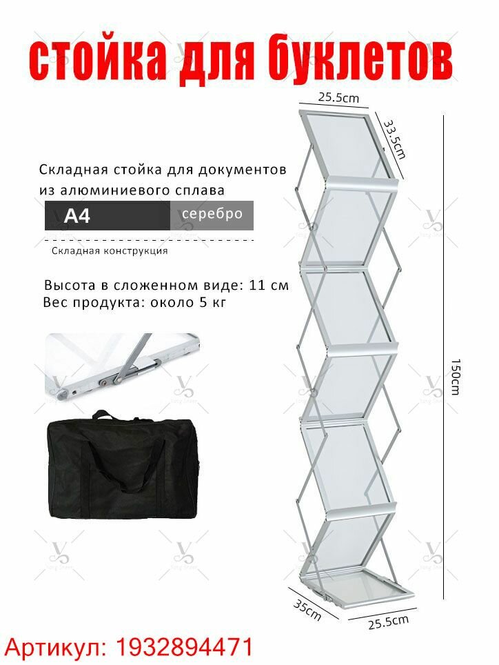 Информационный стенд