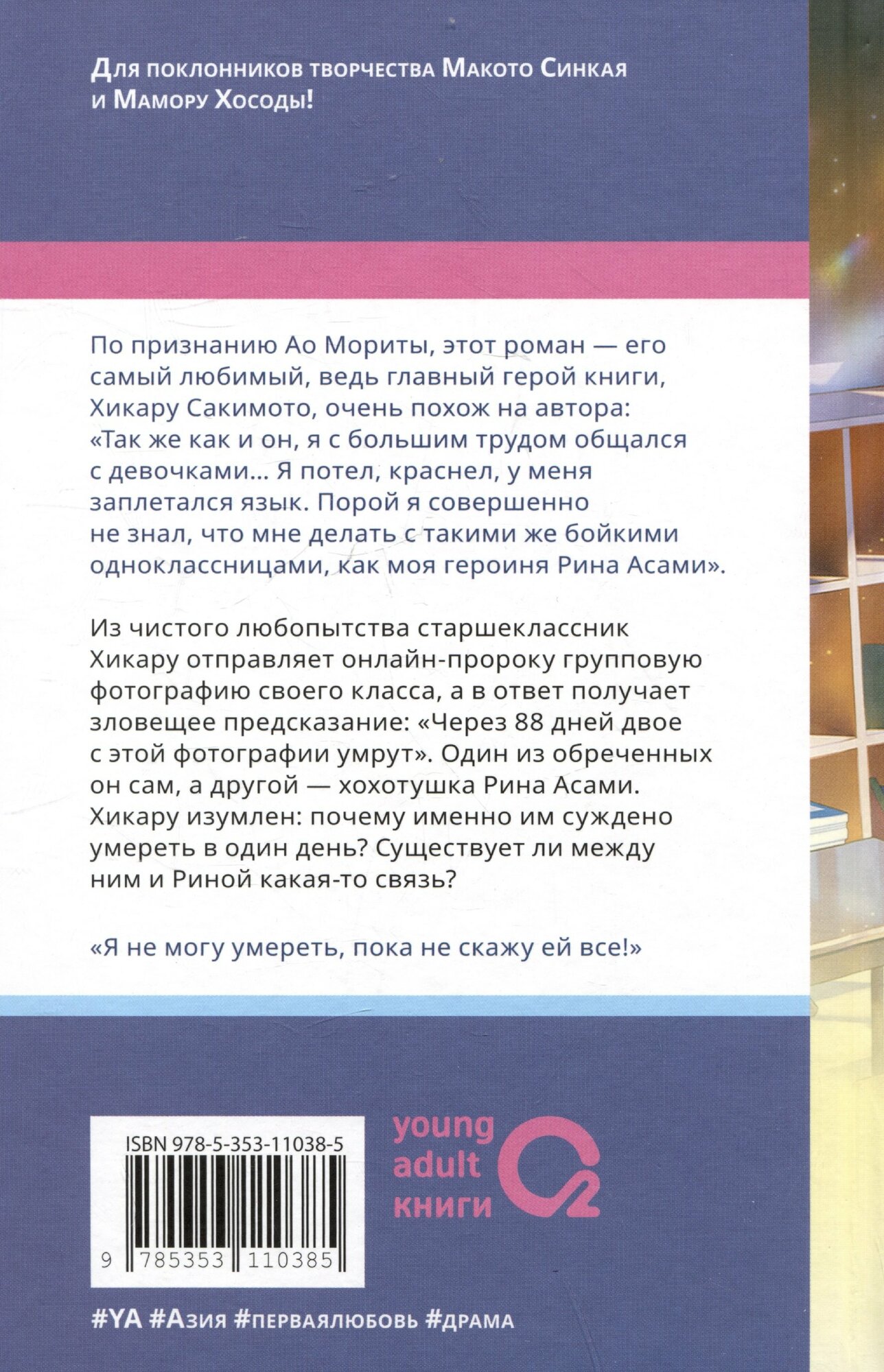 Смерть заберет нас в один день