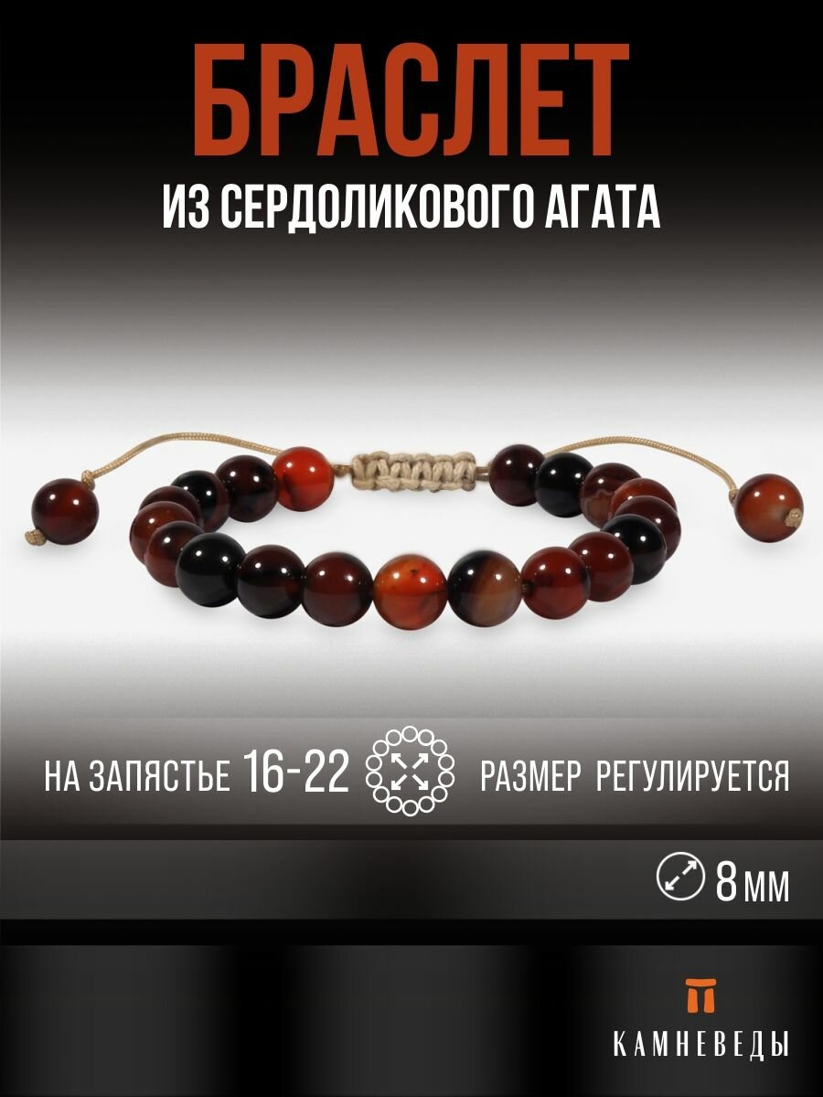 Браслет, агат