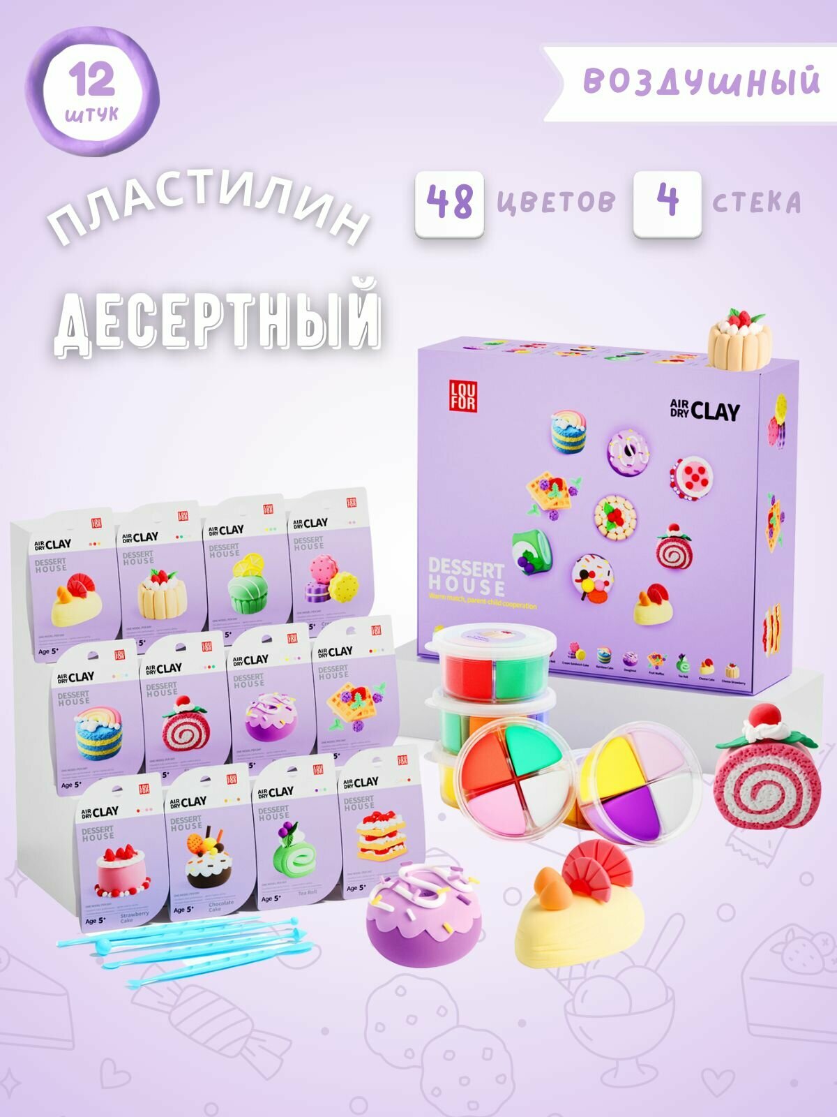 Легкая воздушная глина - десертный, безопасная и нетоксичная, 12 банок, 48 ярких цветов, набор для творчества и DIY проектов
