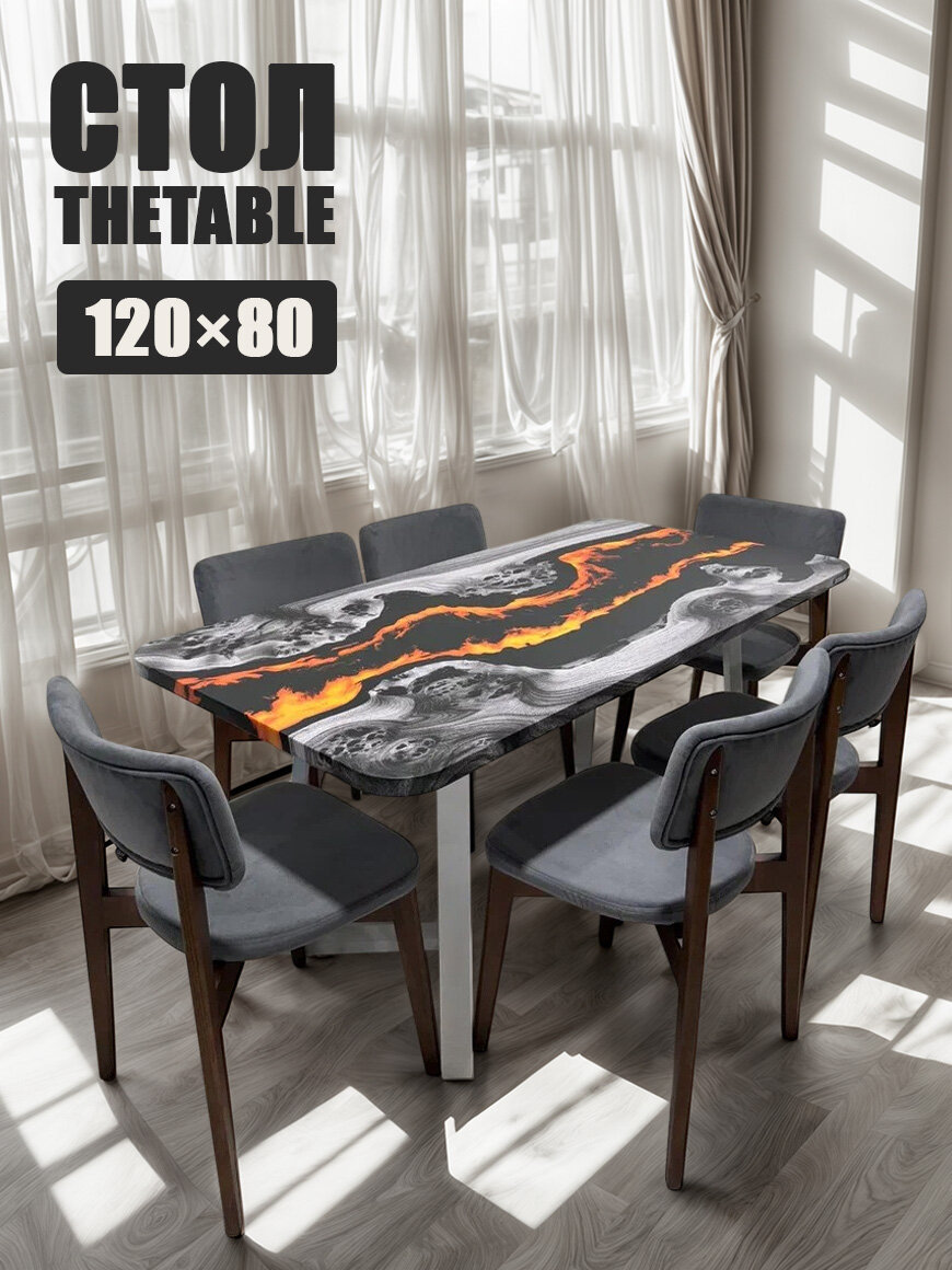 Стол кухонный 120х80 см