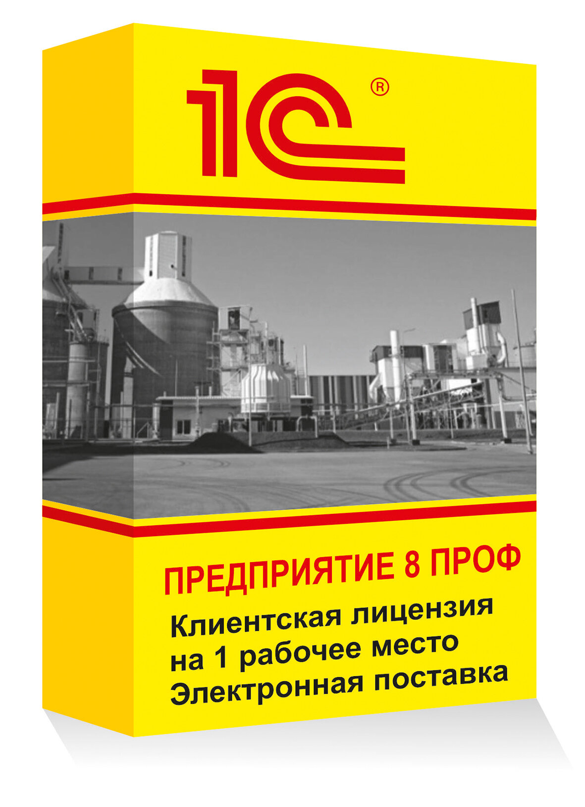 1С: Предприятие 8 ПРОФ. Клиентская лицензия на 1 рабочее место. Электронная поставка