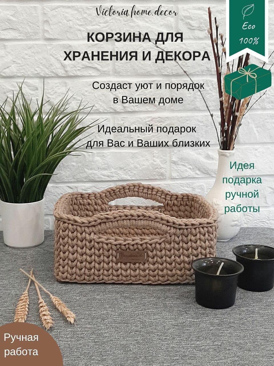 Корзина/органайзер для хранения и декора с ручками, цвет бежевый, прямоугольная, вязаная/плетеная