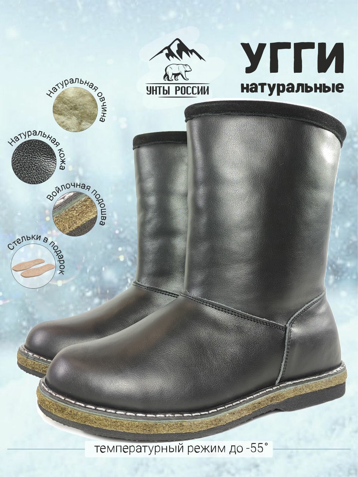 Угги Осень-зима 2025