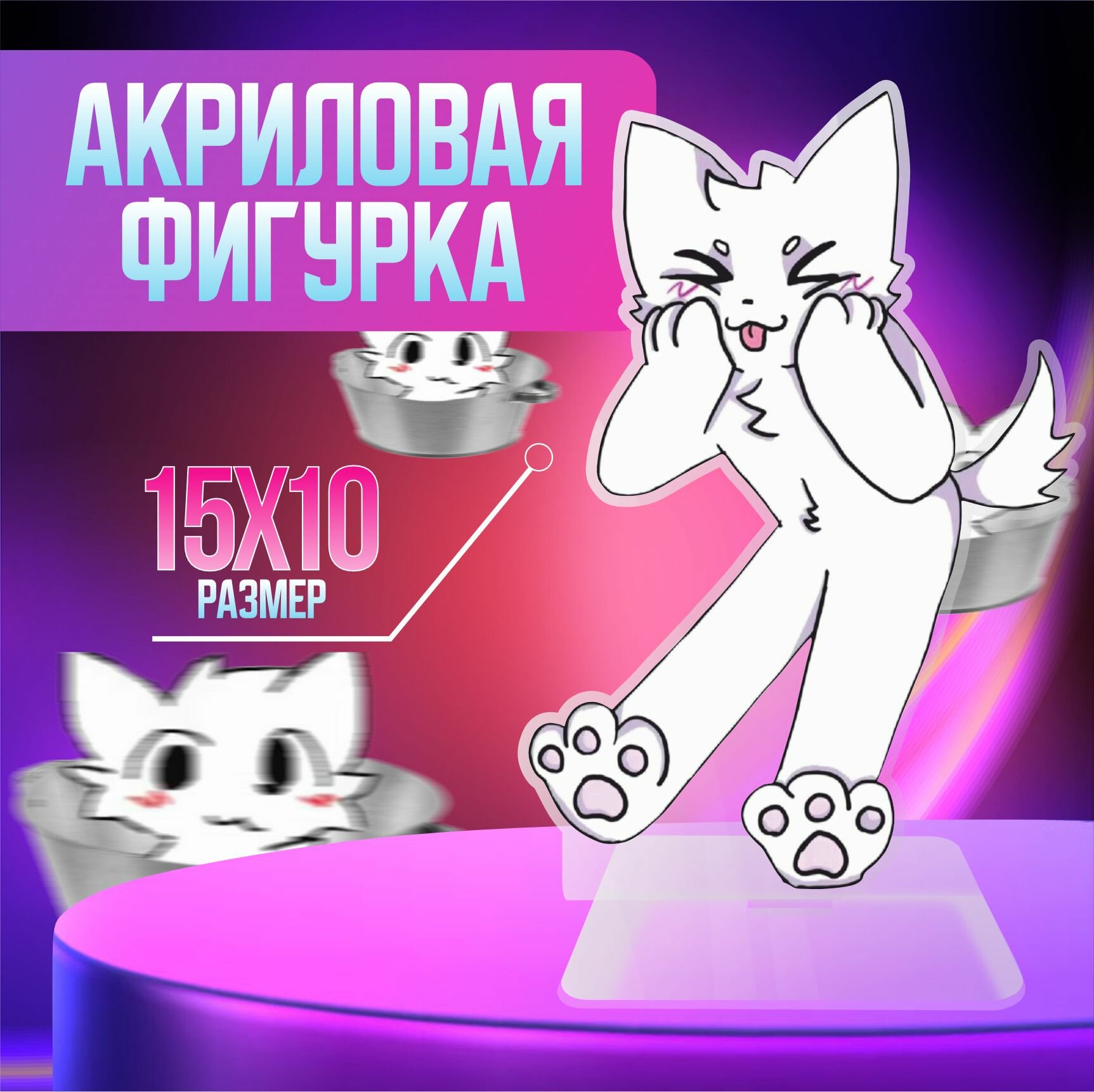 Акриловая фигурка декоративная / статуэтки для интерьера мем Бойкиссер Boykisser Фурри