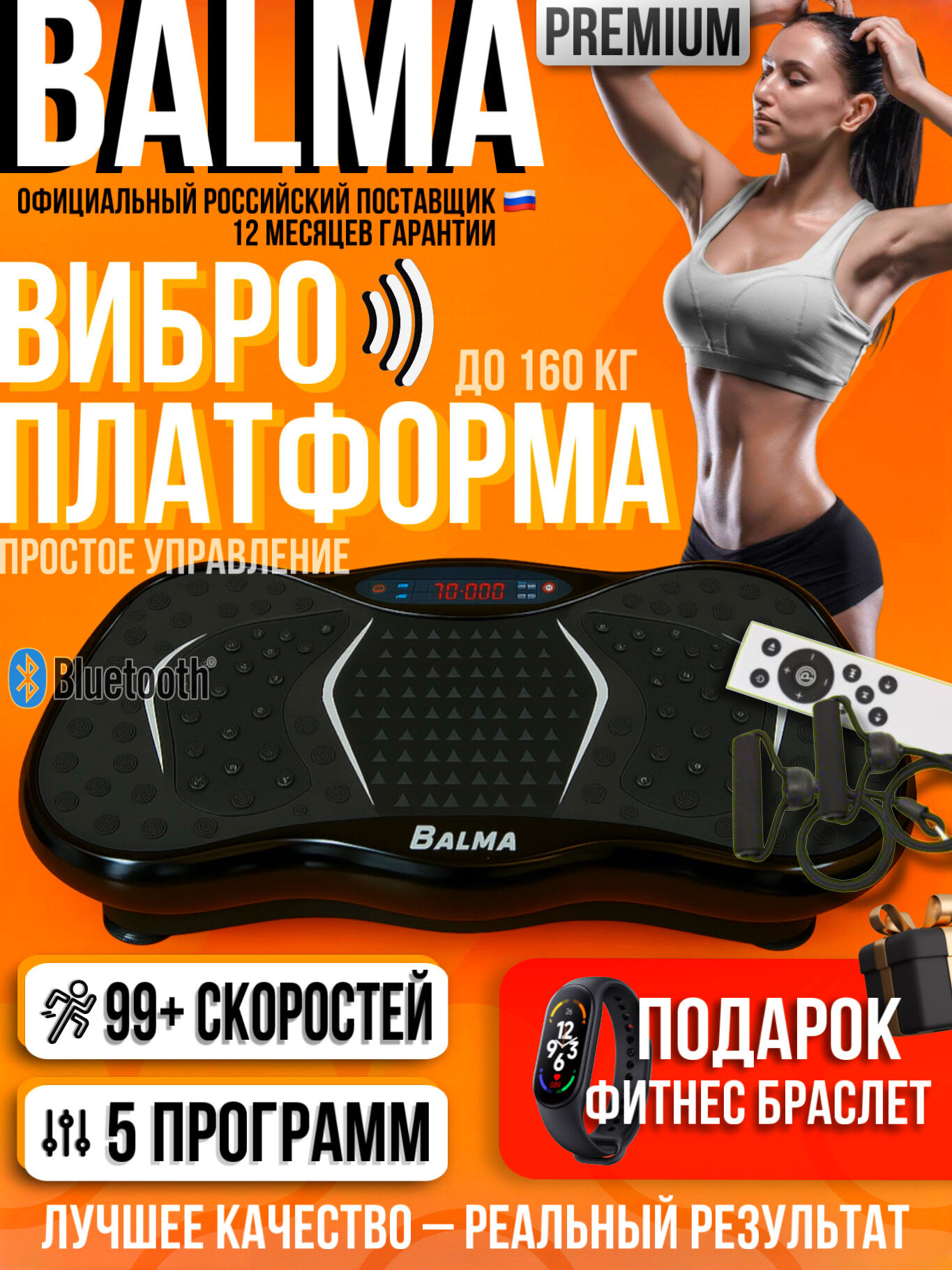 Виброплатформа BALMA, тренжер для похудения, степпер для ног, вибротренажер антицеллюлитный для тела, нагрузка 160 кг