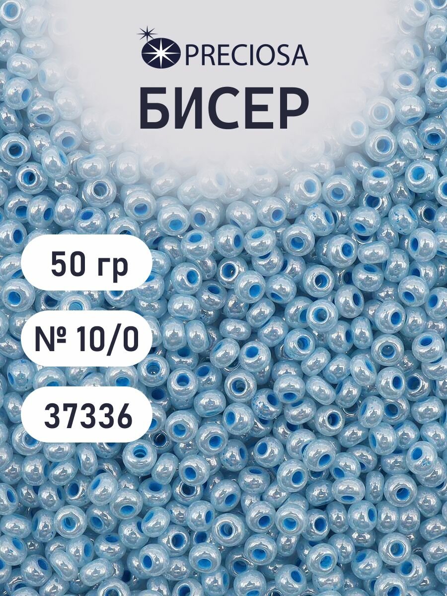 Бисер Preciosa 10/0 (2,3 мм), алебастр жемчужный с цветным центром, 50 г, цвет № 37336