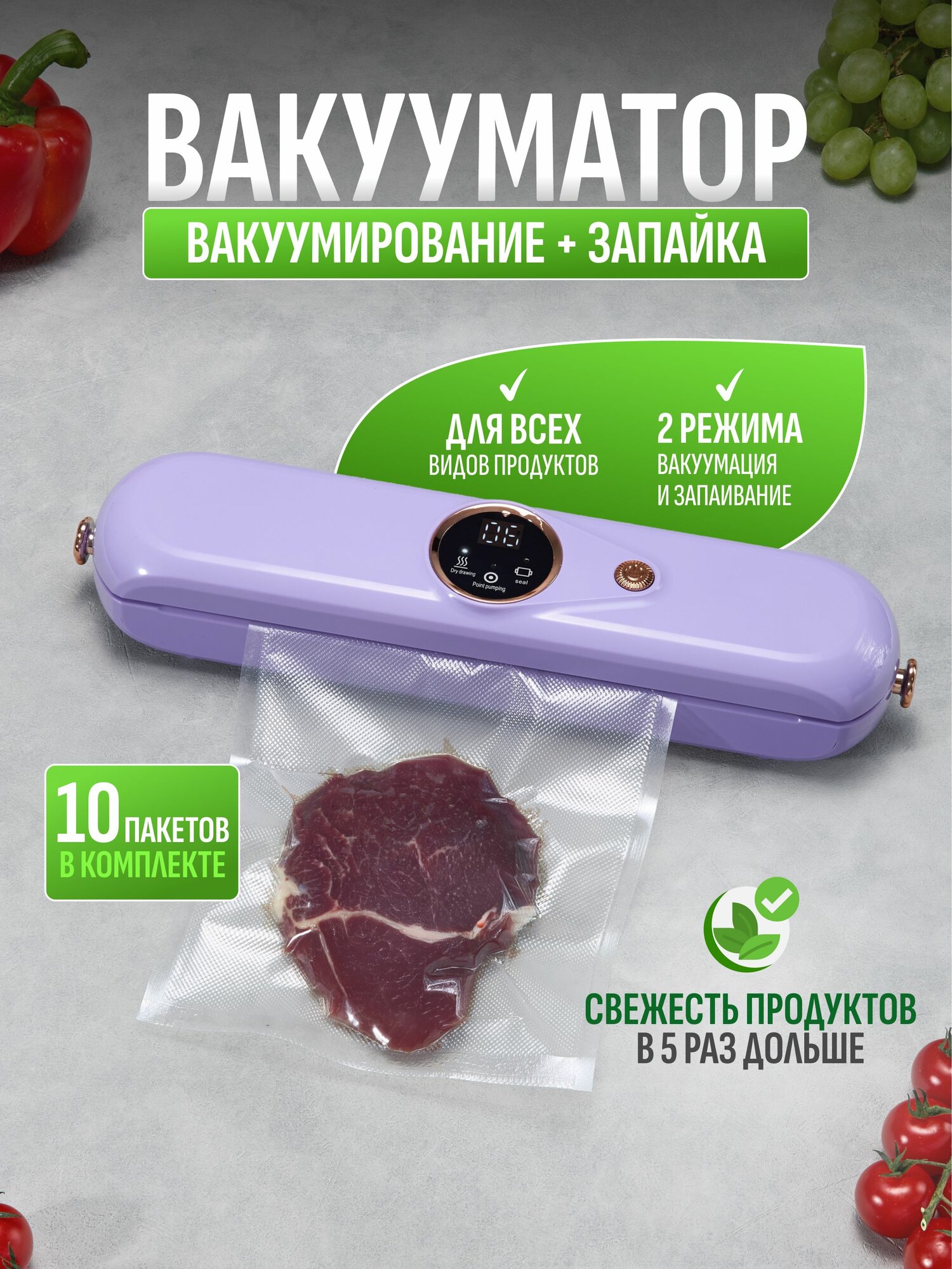 Вакууматор для продуктов вакуумный упаковщик