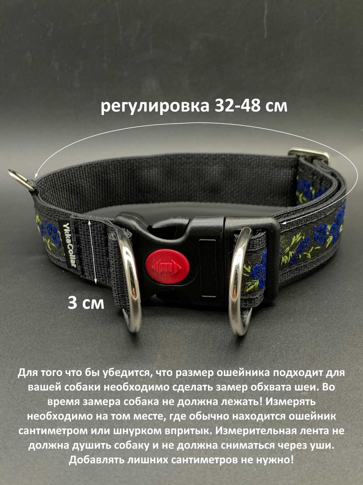 Ошейник на фастексе с регулировкой YkkaСollar для собаки, шириной 3 см на обхват шеи 32-48 см