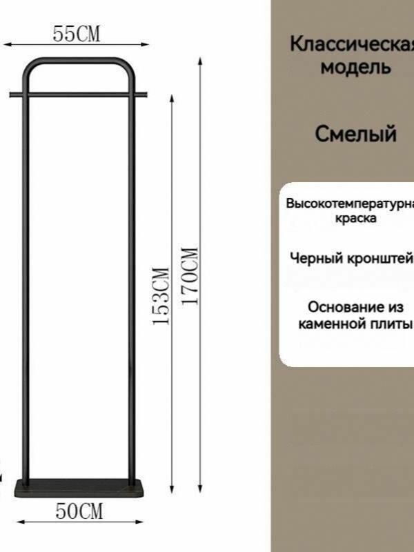Вешалка-рейл напольная