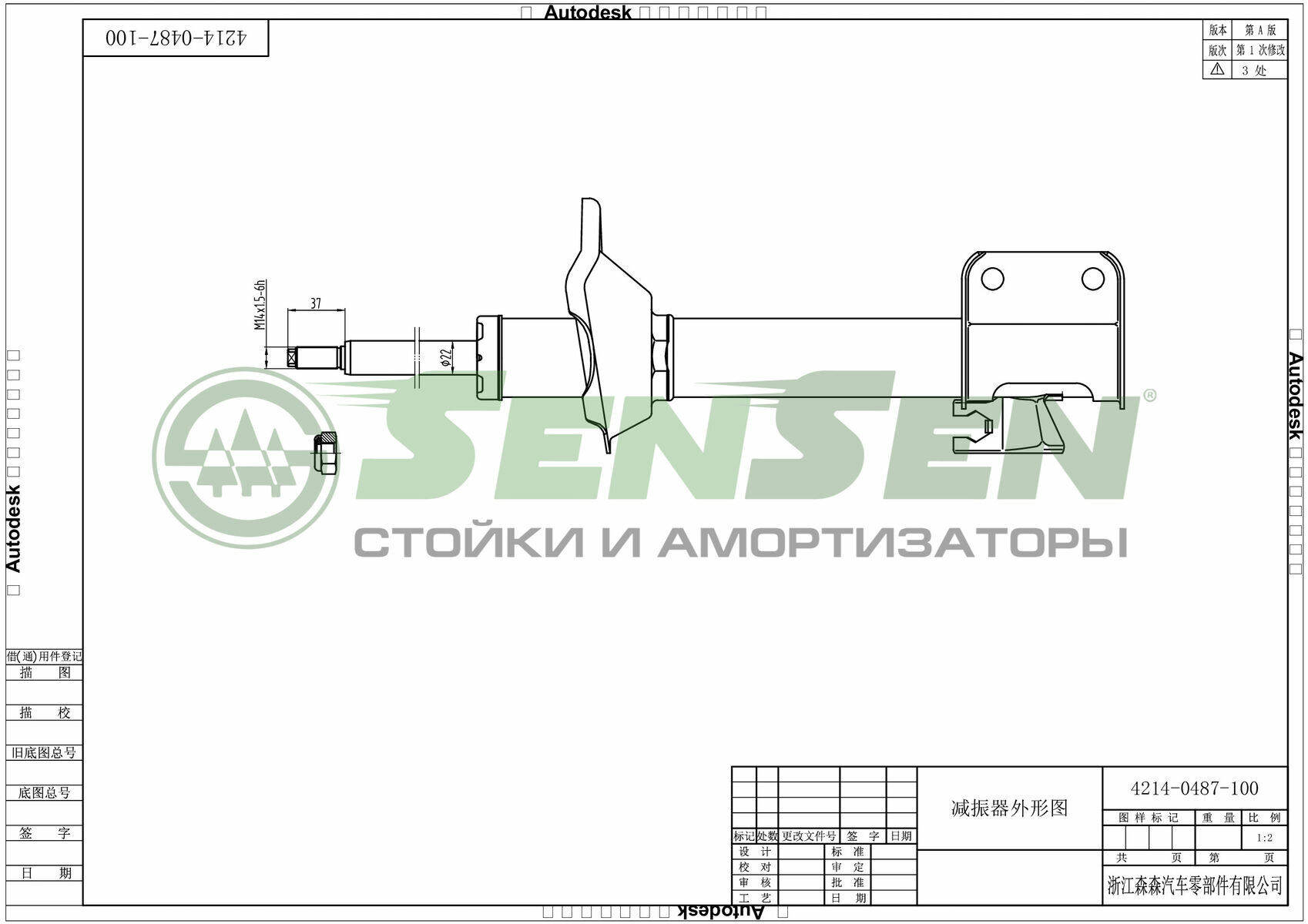 Амортизатор Subaru Forester 06/02- Зад. лев. газ.(Sensen 42140487)