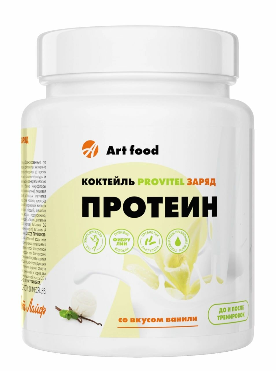 Арт Лайф Коктейль Provitel Zаряд 300 грамм. Сбалансированное питание для первой половины дня