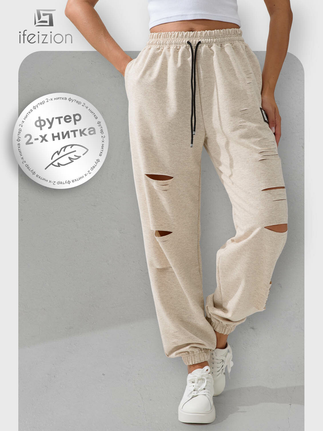 Брюки джоггеры