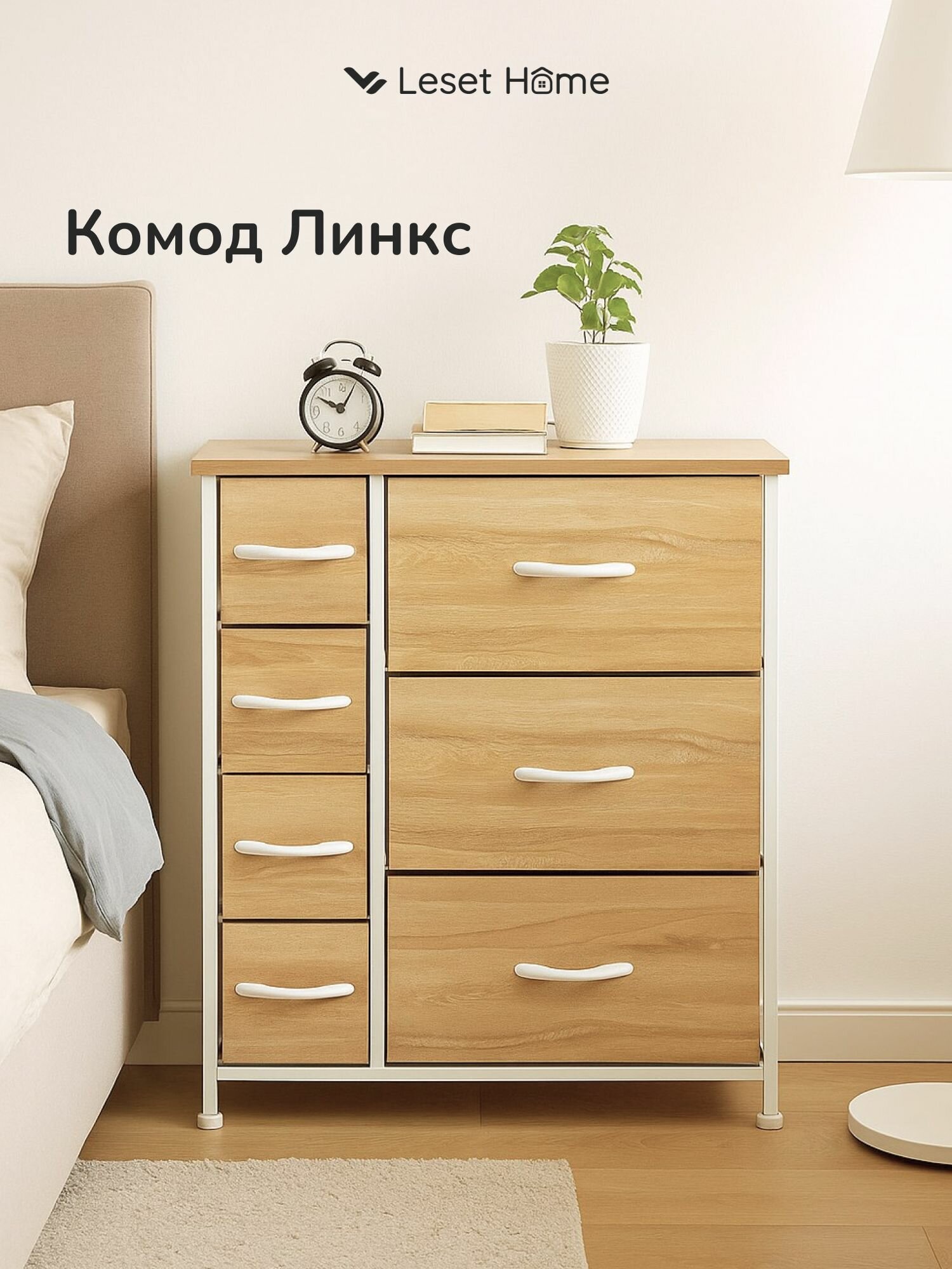 Комод с ящиками Leset Линкс для одежды, комод под телевизор 7 ящиков, дуб