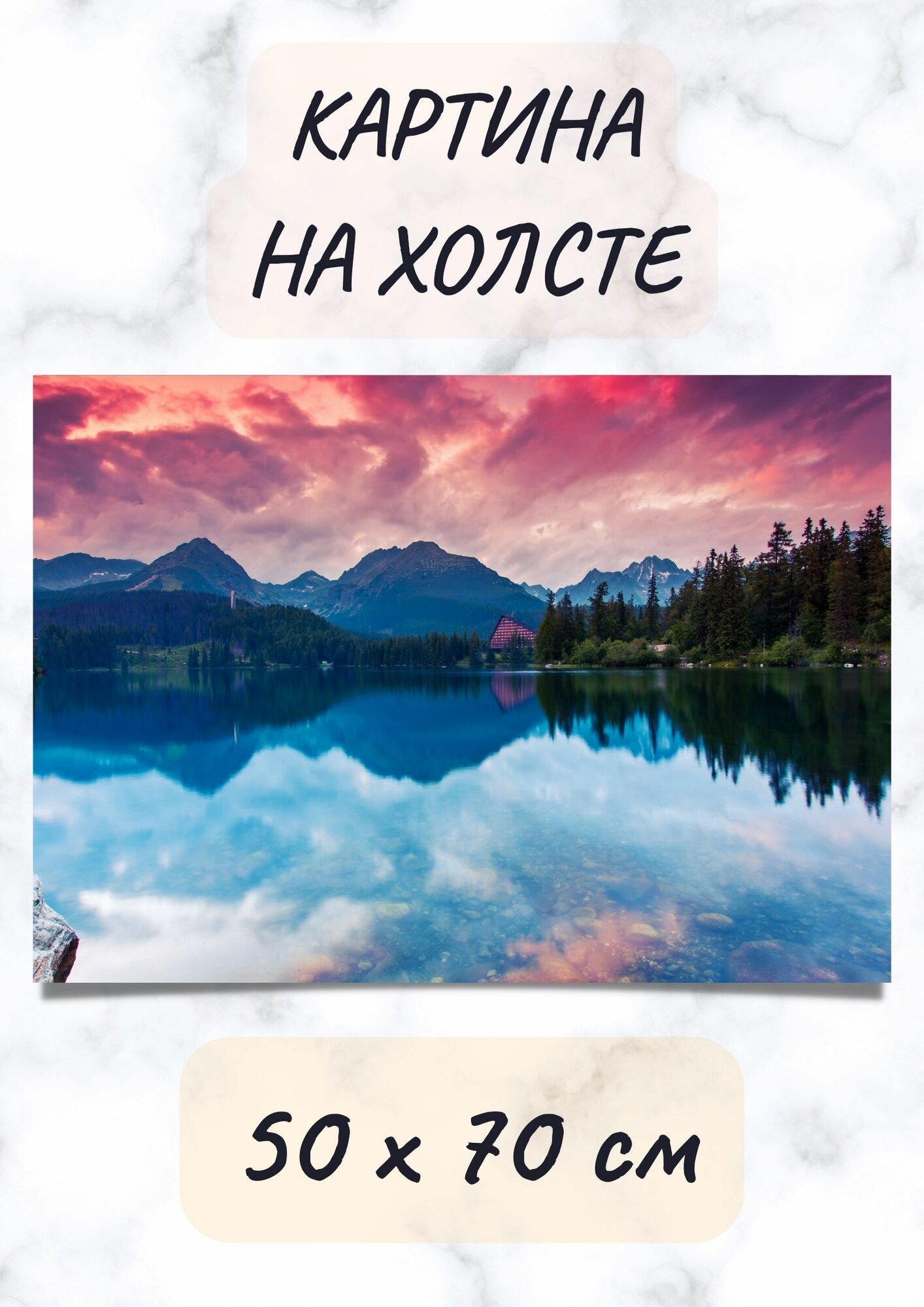 Картина с красивым горным озером на холсте / Озеро фотокартина