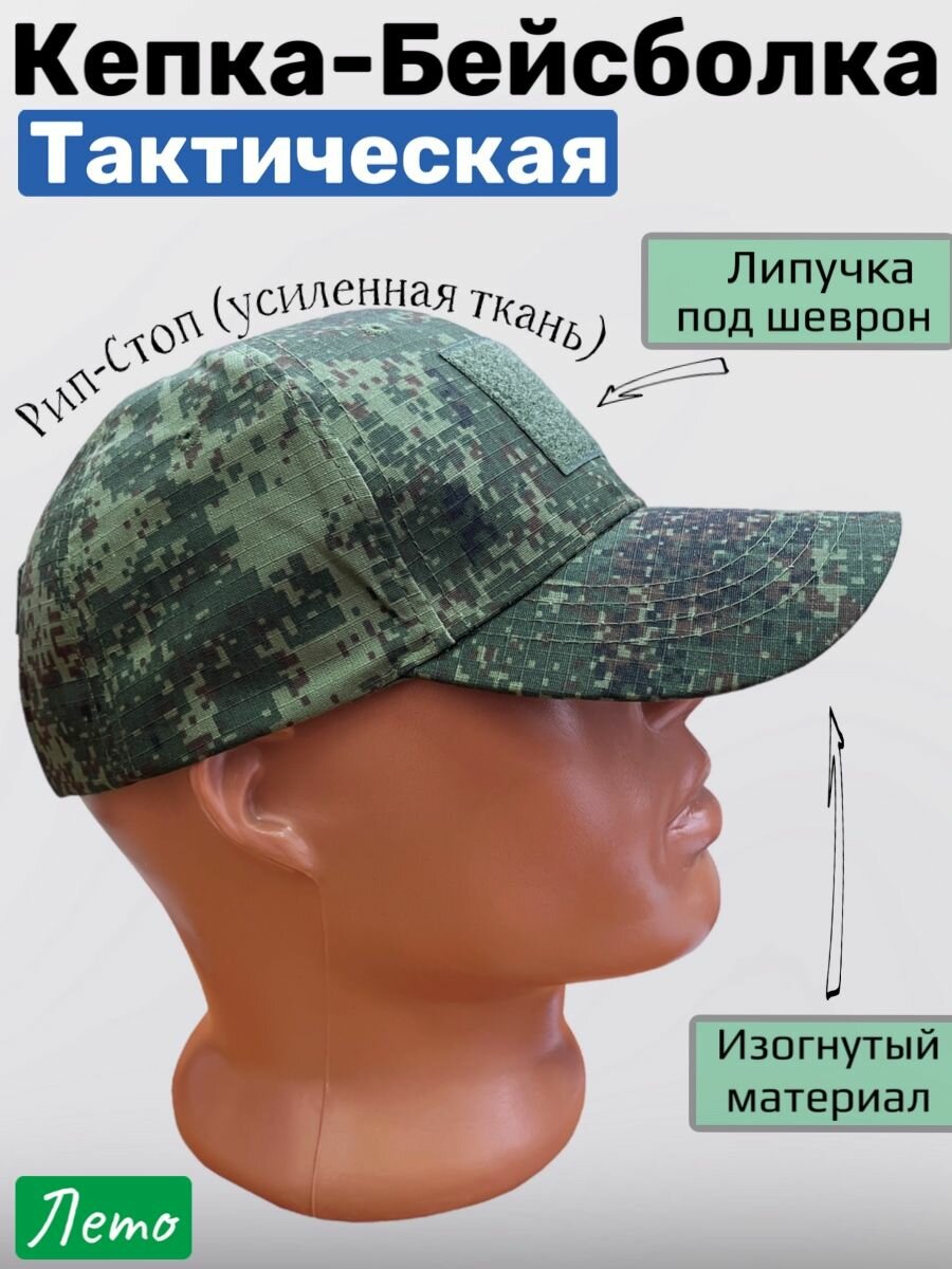 Бейсболка для мужчин