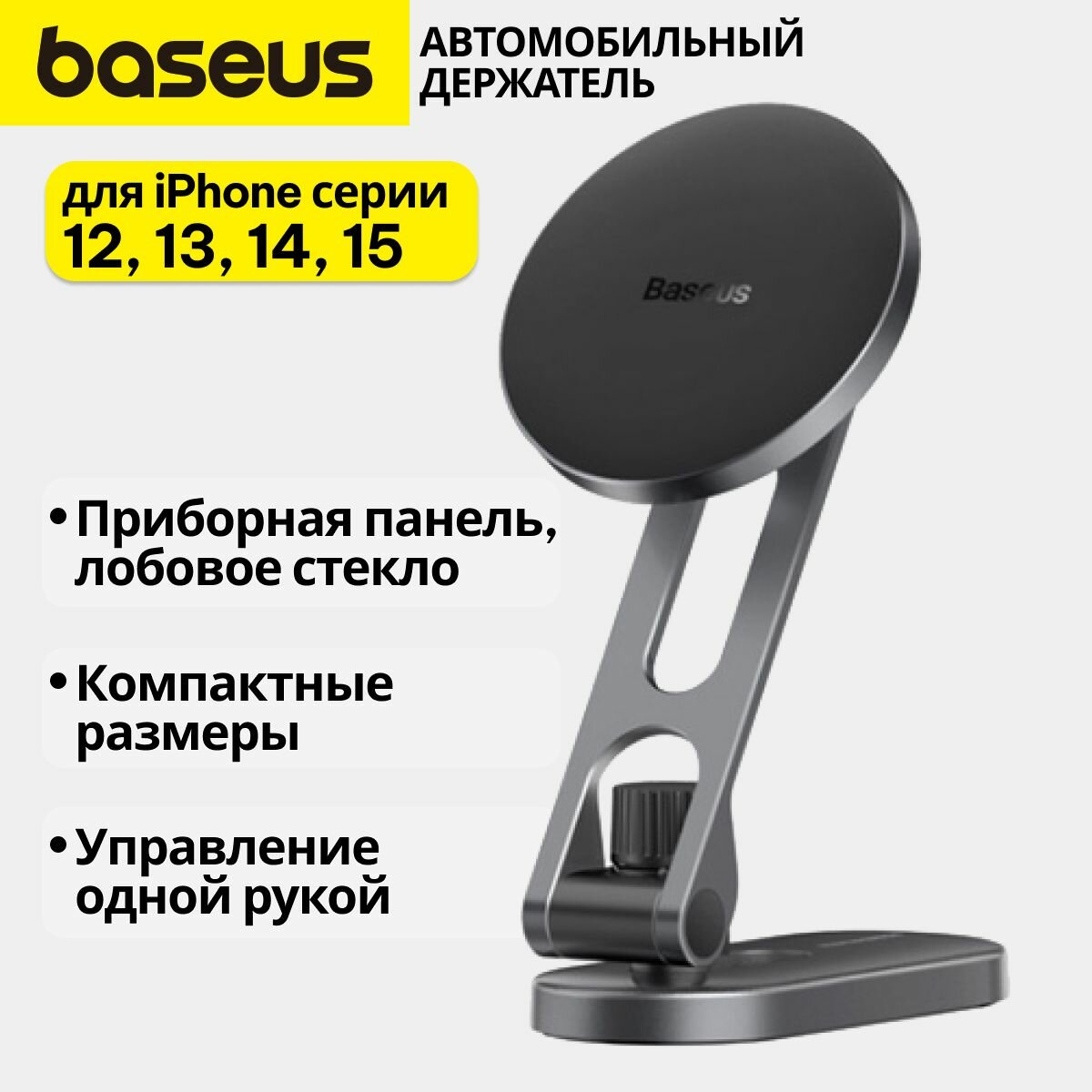 Автомобильный держатель Baseus T-Space Series Folding Metal Car Mount Magnetic Phone Holder (C40151300S11-00) Серебристый