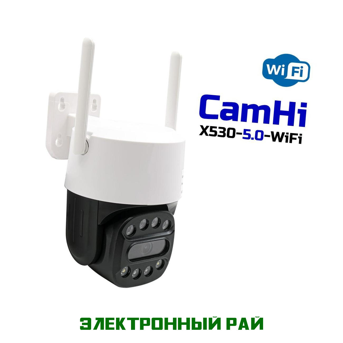 IP Wi-Fi камера видеонаблюдения 5Mp для частного дома CamHi Mod: X530-5.0-WiFi с просмотром через сотовый телефон и очень громкой сиреной. Двусторонняя