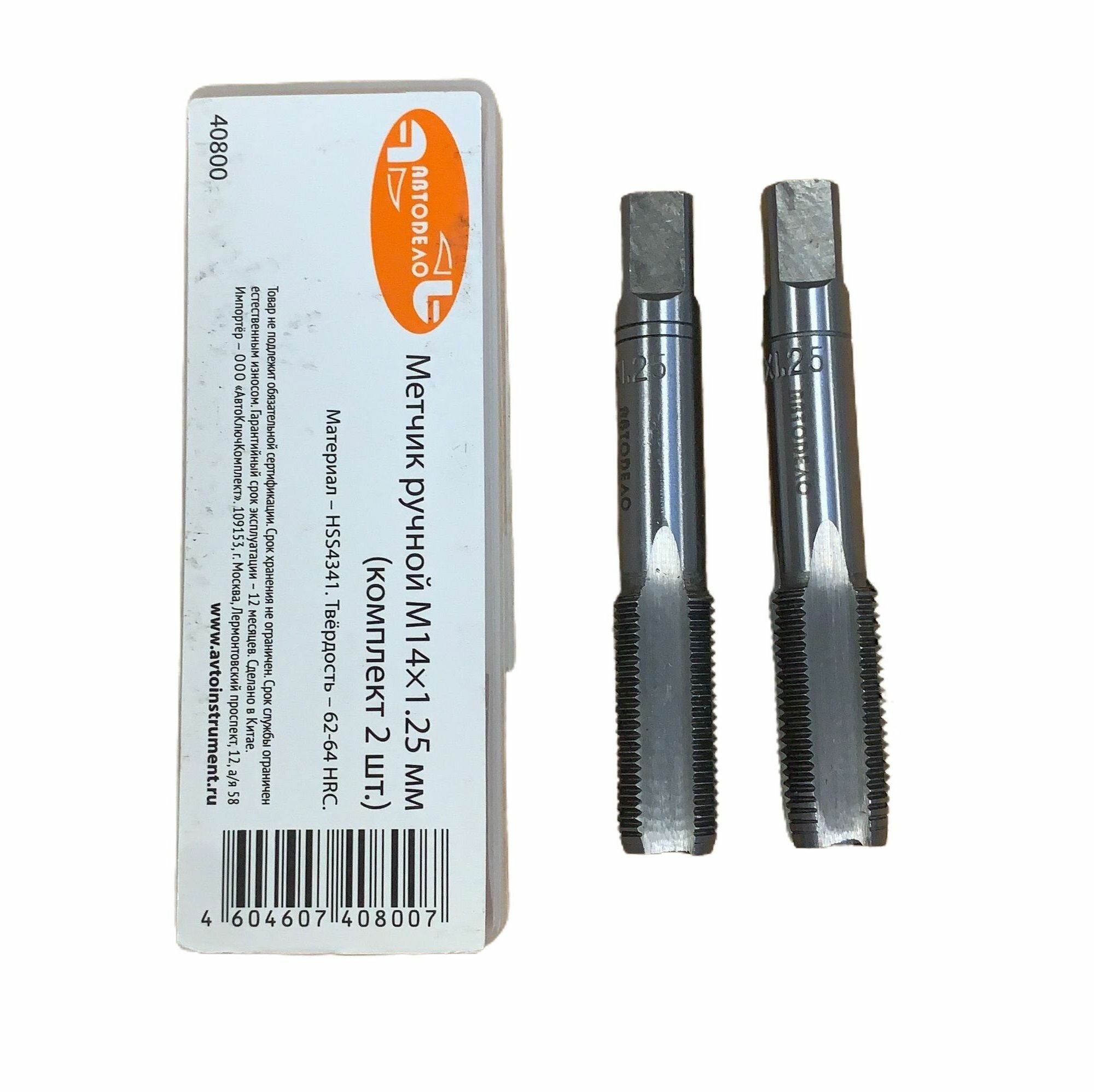 Метчик М14*1,25 (2 шт.) 40800