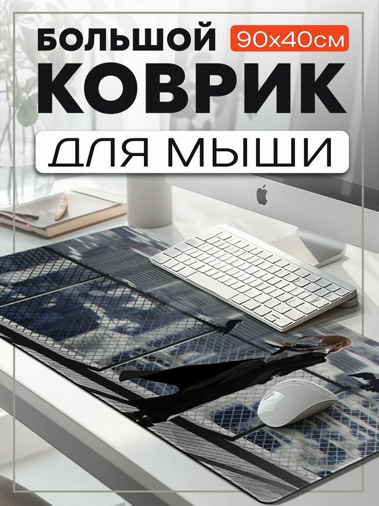 Коврик для мыши 90x40 с принтом аниме человек бензопила (chainsaw man, демон контроля, макима) - 32505376