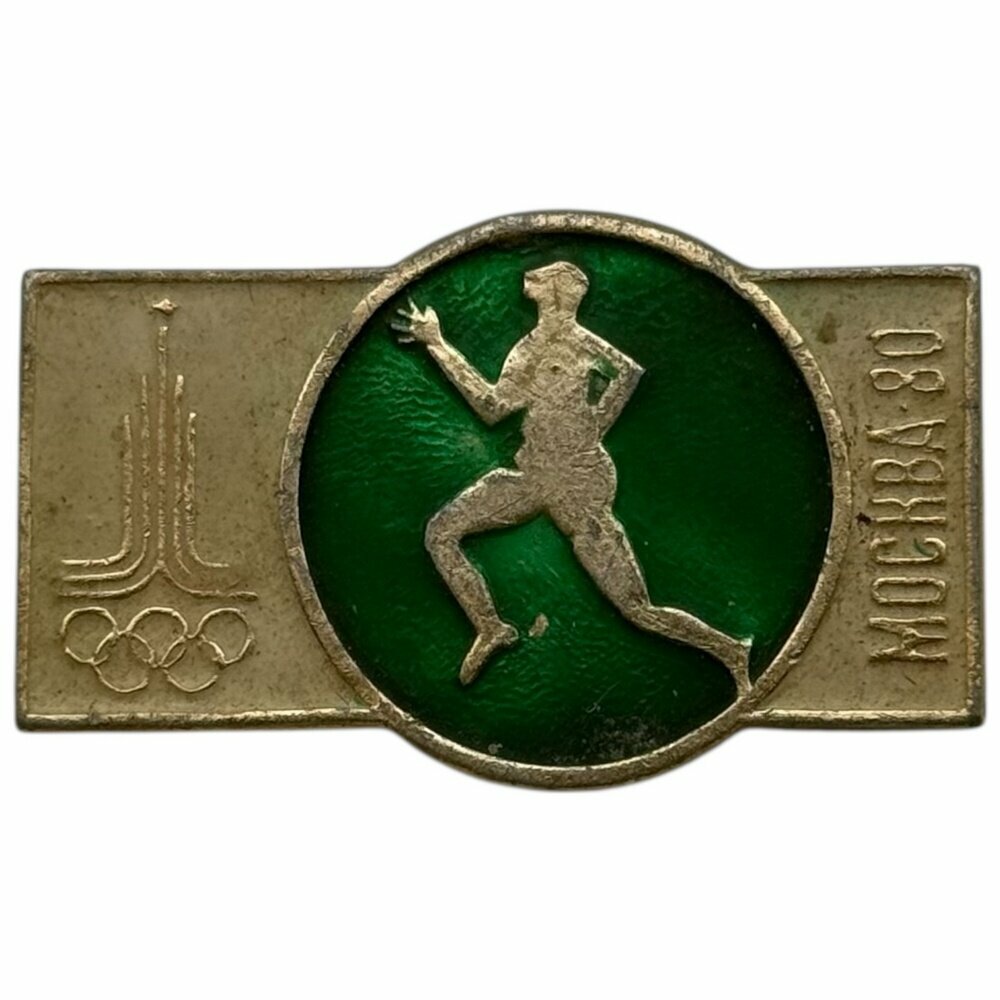Знак "Москва-80. Бег" СССР 1980 г.