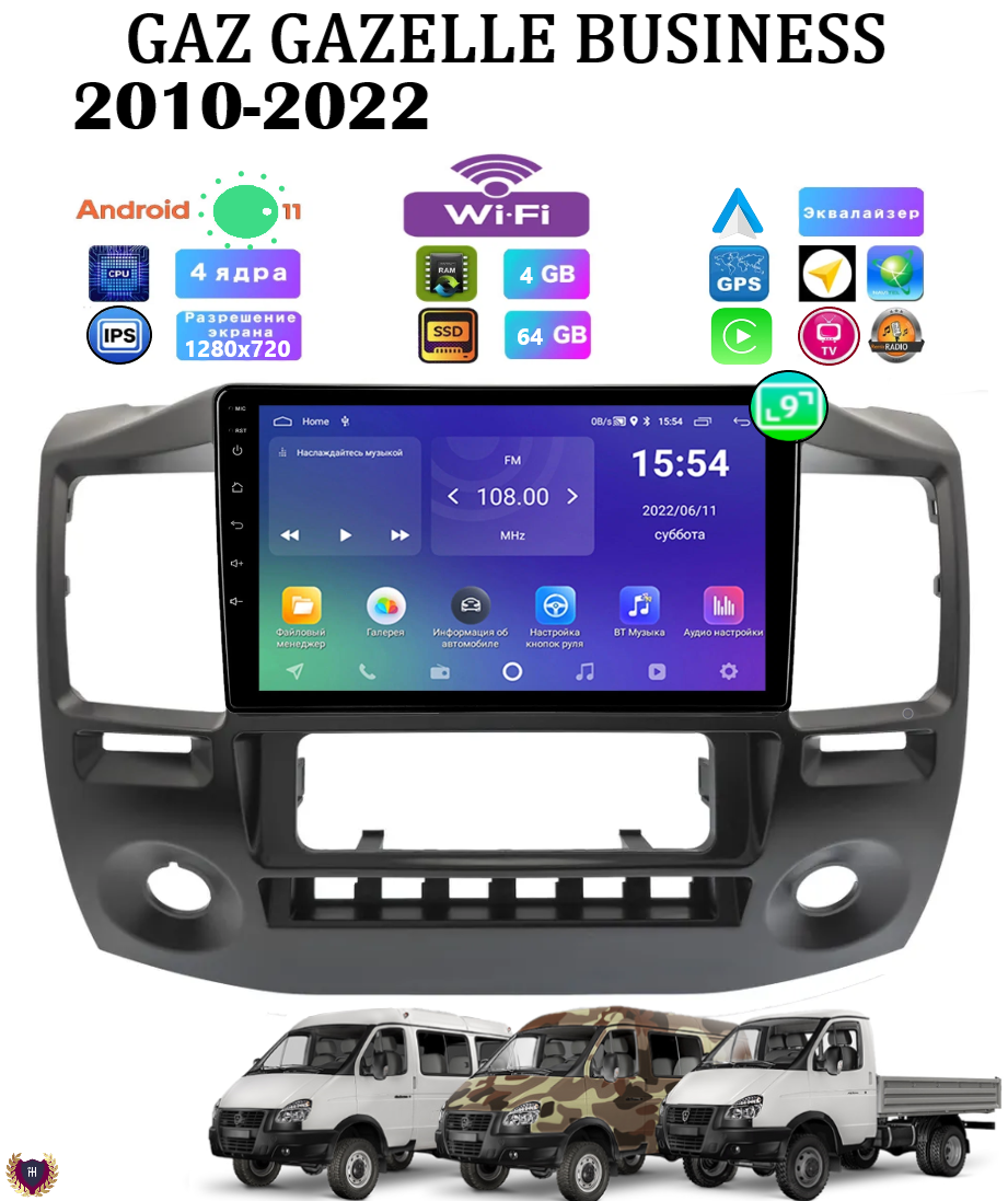 Автомагнитола для GAZ Gazelle Business/Газ Газель Бизнес (2010-2022) черная, Android 11, 4/64 GB, CarPlay, Bluetooth, WiFi, разделение экрана